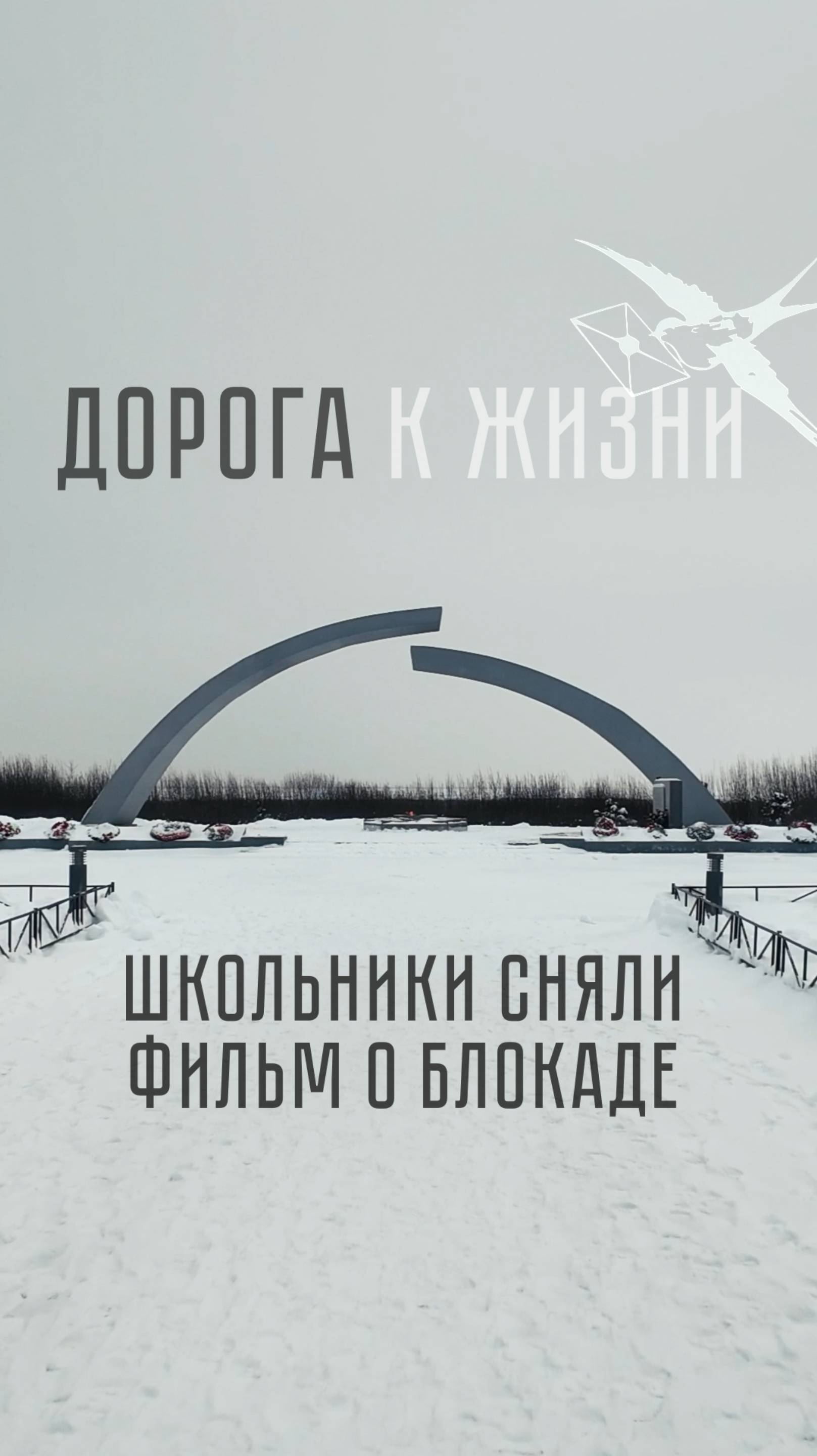 Показ фильма о блокаде Ленинграда в школе