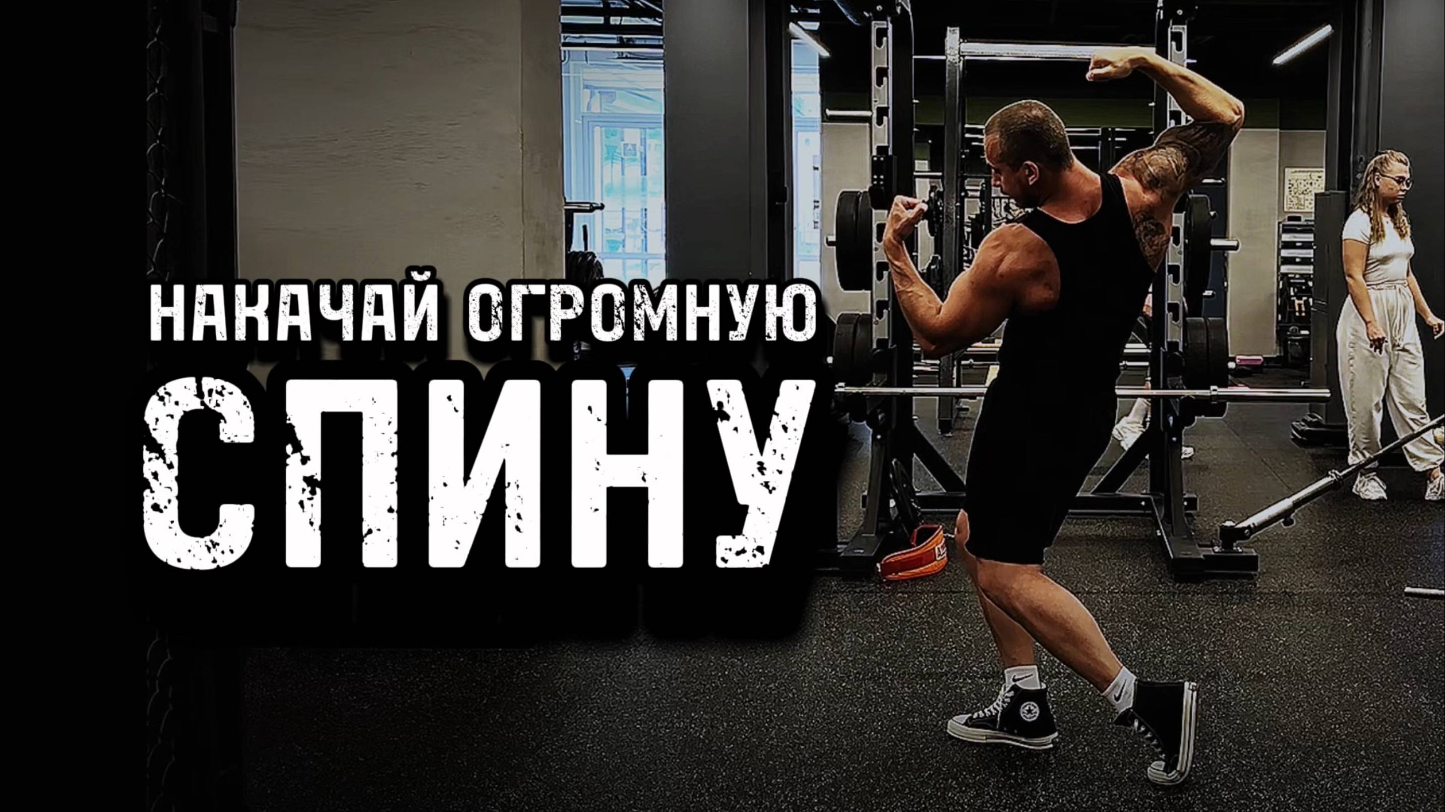 Упражнения на спину