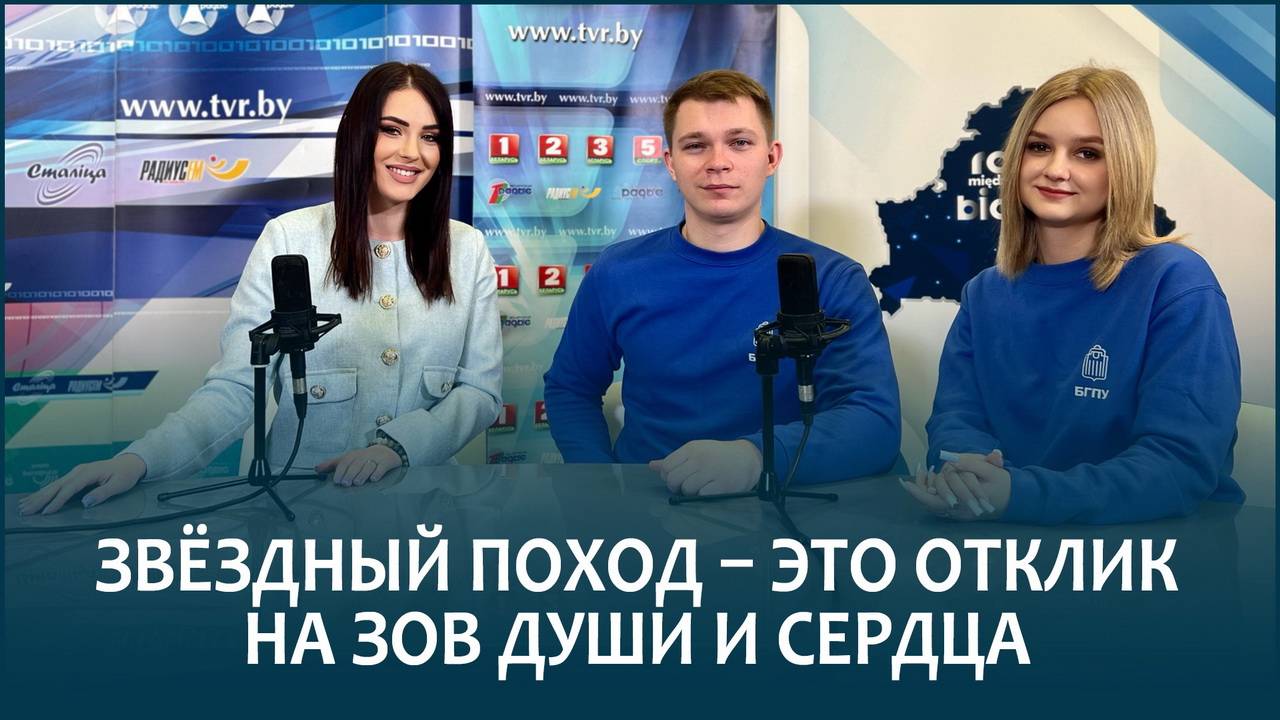 🌟ЗВЁЗДНЫЙ ПОХОД – ЭТО ОТКЛИК НА ЗОВ ДУШИ И СЕРДЦА / «Семейная программа»