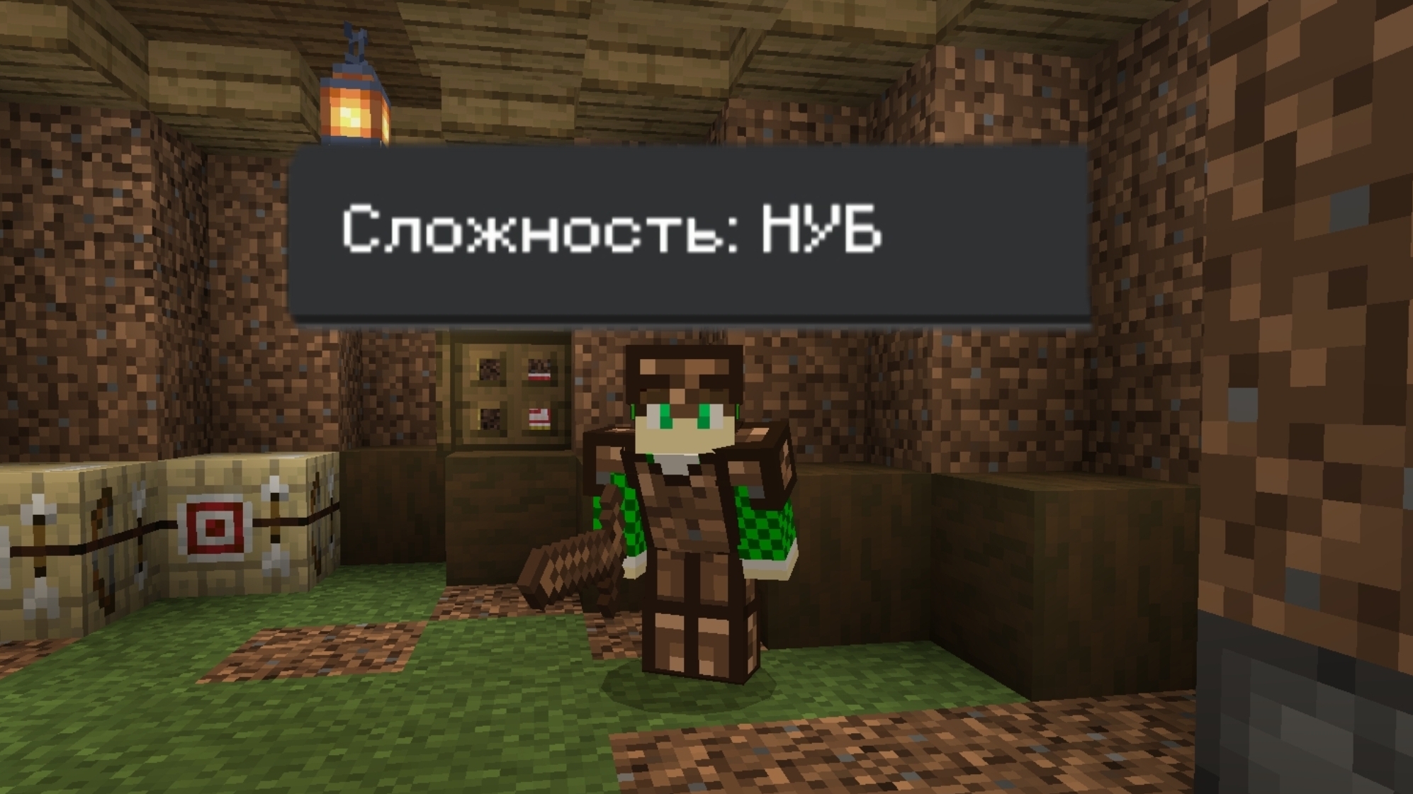 Как  играть в Майнкрафт на сложности НУБА¿