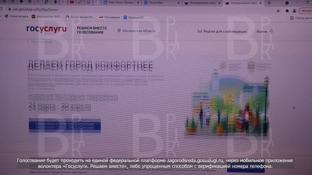 Голосование за объекты благоустройства 2025