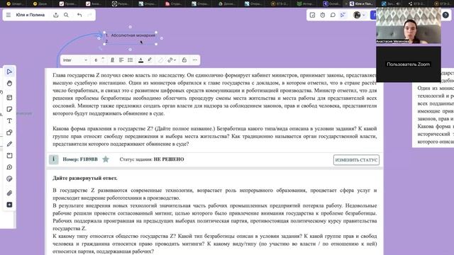 Безработица