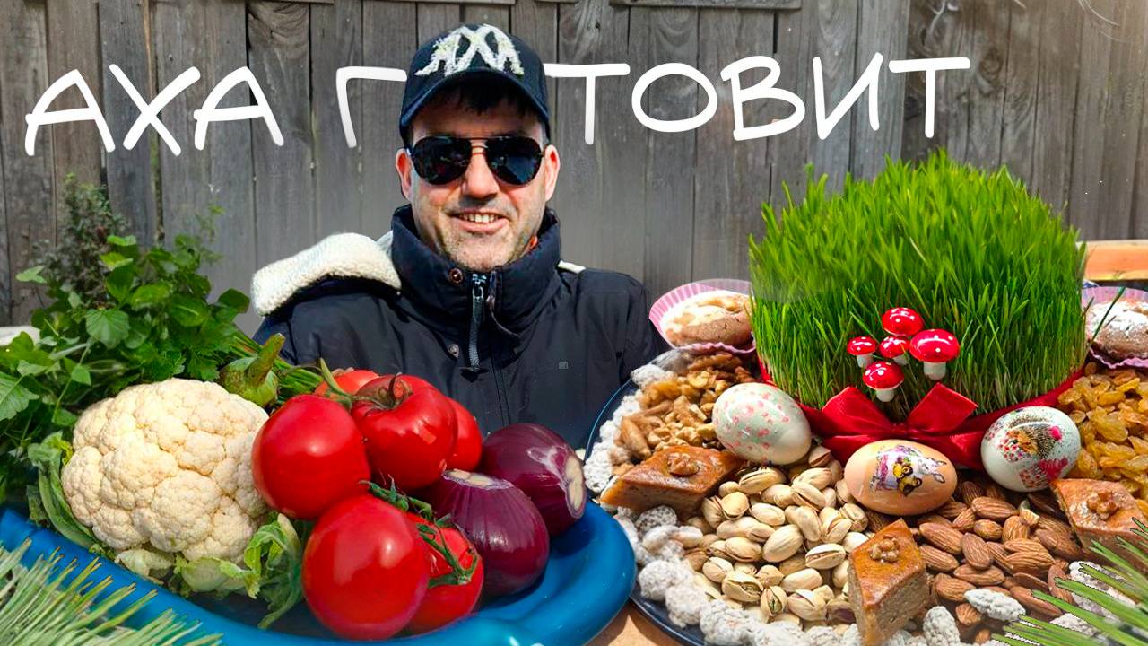 Готовим суп пюре и рататуй аля Аха