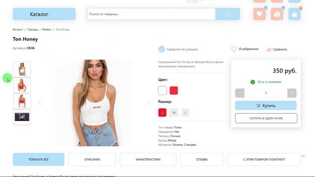 Вывод видео rutube для Moguta CMS от Wlad007