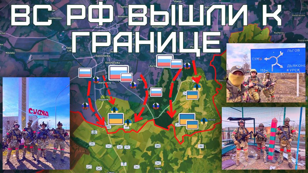 Бои в Курской и Белгородской областях.ВСРФ атакуют по всей линии фронта.СВО.Военные сводки 28.03.25