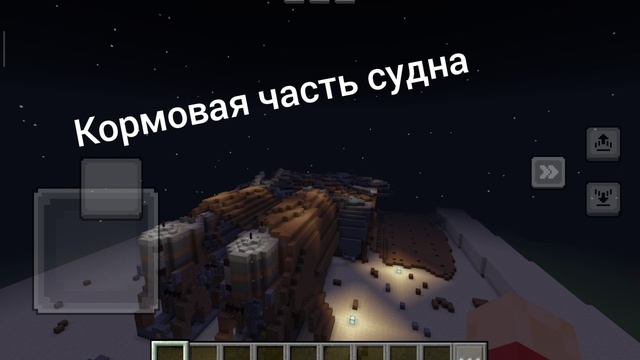 я построил корабль R M S TITANIC на дне в Minecraft