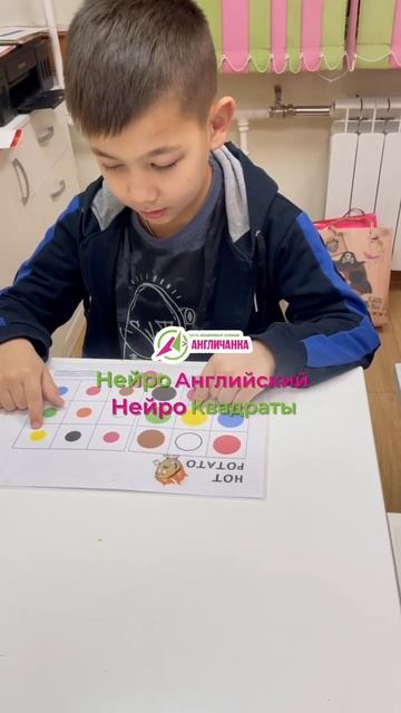 НейроКвадраты Англичанка