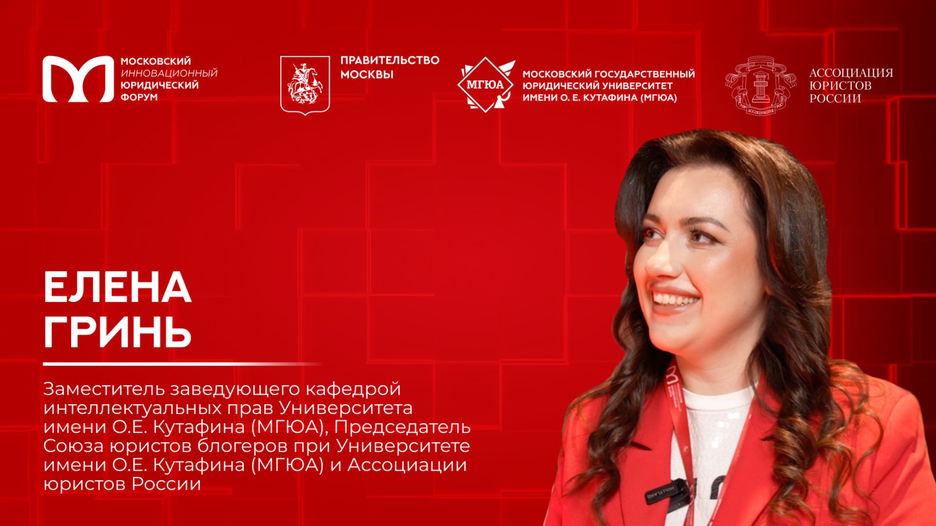 «На полях МИЮФ»: Елена Гринь