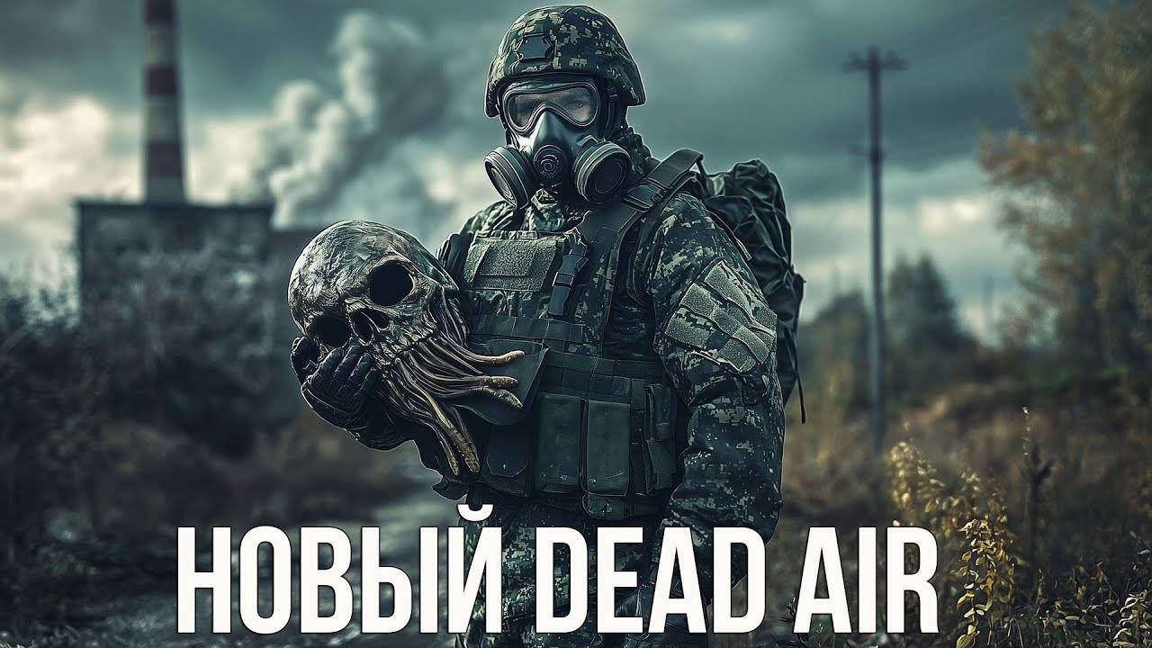 STALKER НОВОСТИ - АНОНС НОВОГО DEAD AIR. РАЗРАБОТКА NEW PROJECT И SOC UPDATE 2.0