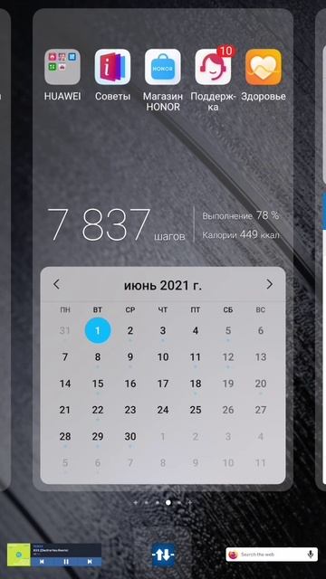 Как добавить виджет в приложении для android