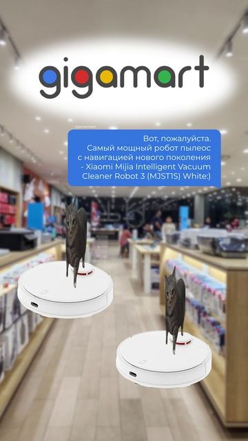 Мемные котики и...  Xiaomi Mijia Intelligent Vacuum Cleaner Robot 3  #gigamart