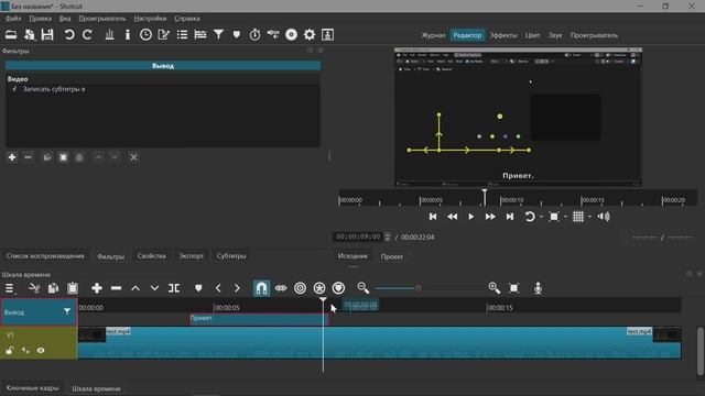 🔥 SCHOTCUT 💥 СУБТИТРЫ  ❤️