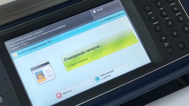 Xerox 7830 7835_новое меню