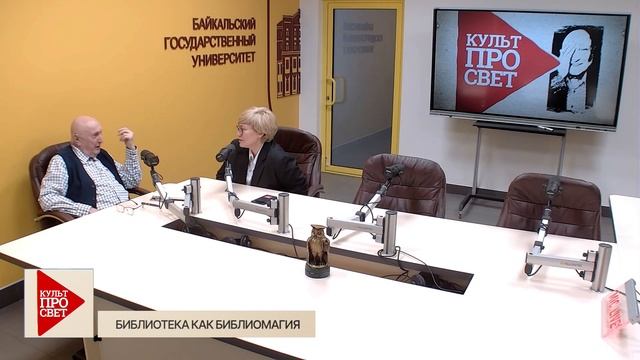 Культпросвет. Библиотека, как библиомагия