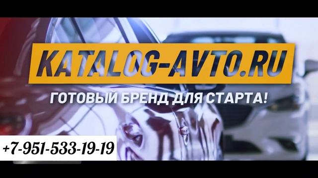 Купить домен каталог-авто.ру