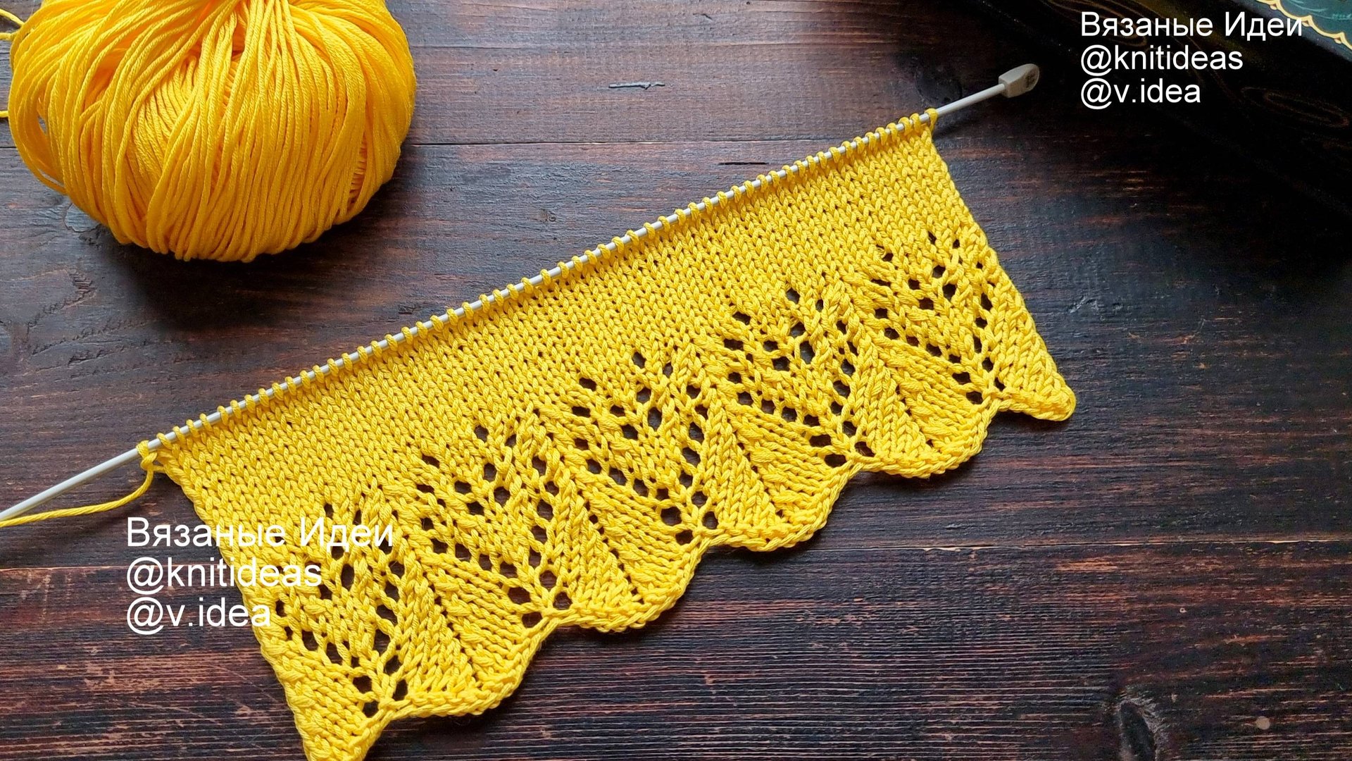 Красивая кайма спицами!