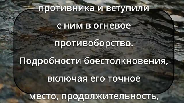 Бой в Курской Области: Армия РФ Столкнулась с ССО ВСУ на Своей Территории!