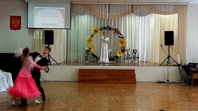 Школьный бал 2024