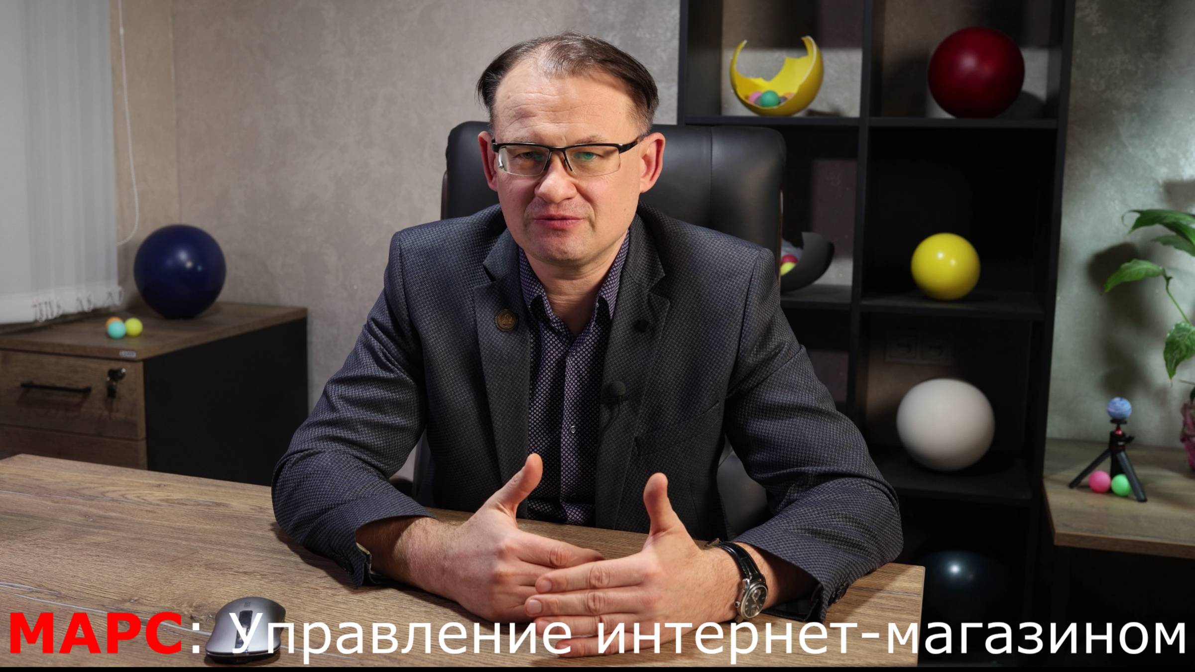 МАРС: Интернет-магазин для бизнеса