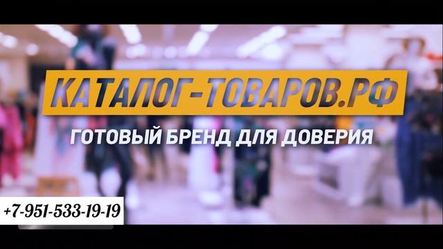 Купить домен каталог-товаров.рф