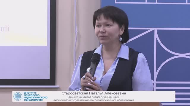 00-01 ОТКРЫТИЕ КОНФЕРЕНЦИИ 27 марта 2025 г: Приветствие участников конференции