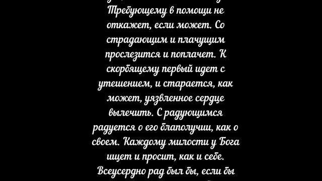 №59. ДОБРОЕ ДЕРЕВО. Свт. Тихон Задонский (без музыки)