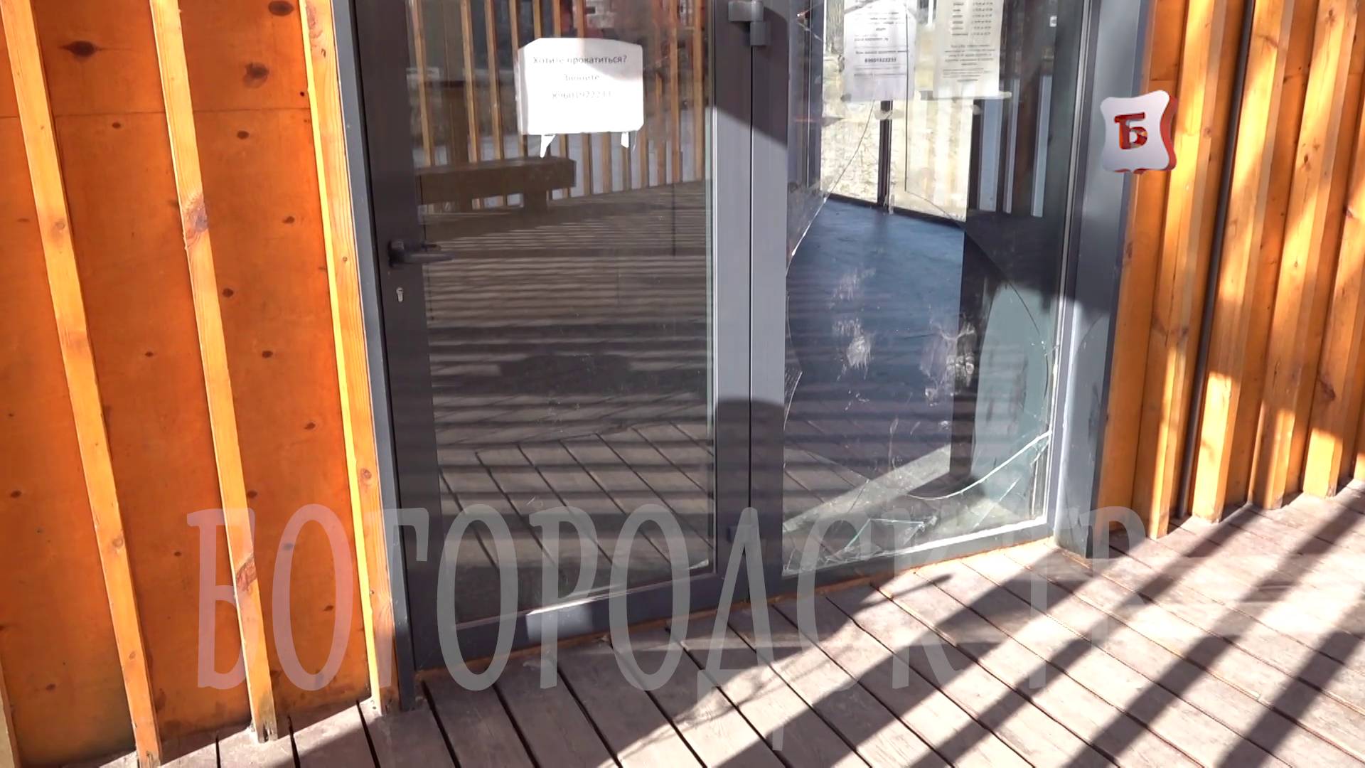 НОВОСТИ БОГОРОДСКА (ВАНДАЛИЗМ НА КАБАЦКОМ ОЗЕРЕ) 843 ВЫПУСК