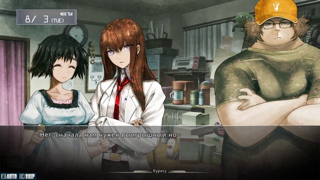 STEINS;GATE / Врата Штейна №12 Прохождение на русском без комментариев