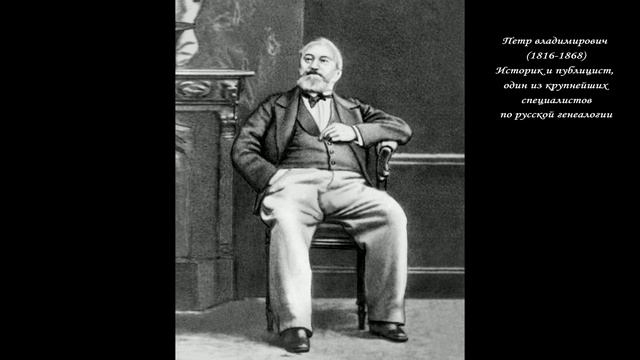 ДИНАСТИЯ ДОЛГОРУКИХ