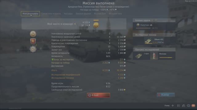 War Thunder - Аркадные бои [PlayStation 5]