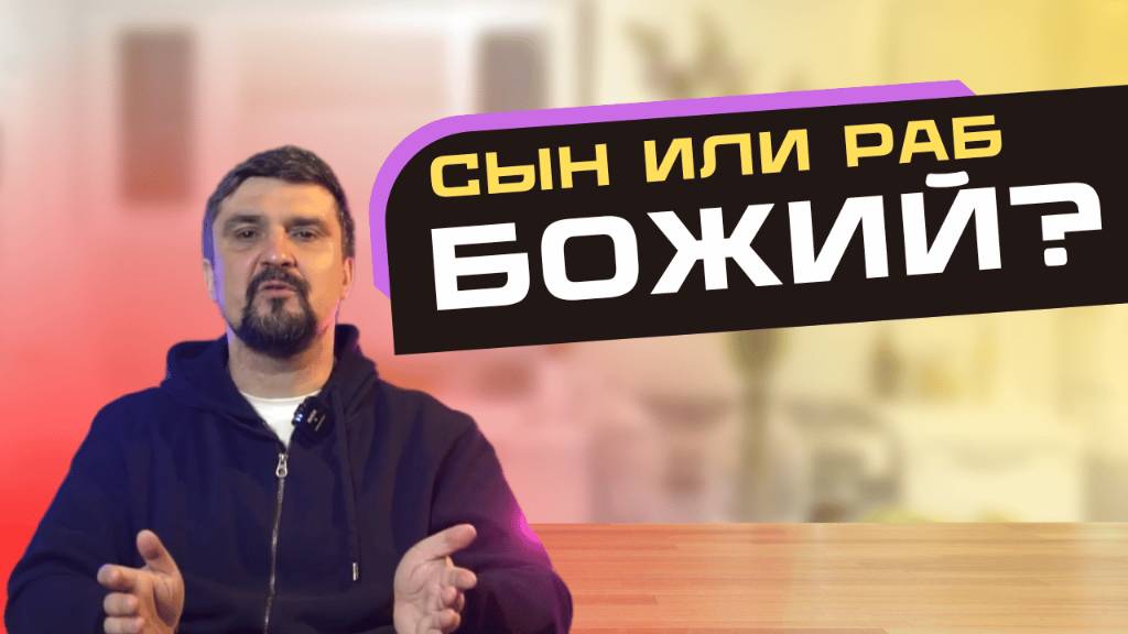 Призвание от Бога: как узнать свой путь и стать частью Царства Небесного?