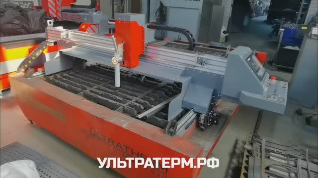 Модернизация станка плазменной резки металла ULTRATHERM 2017 г.в.