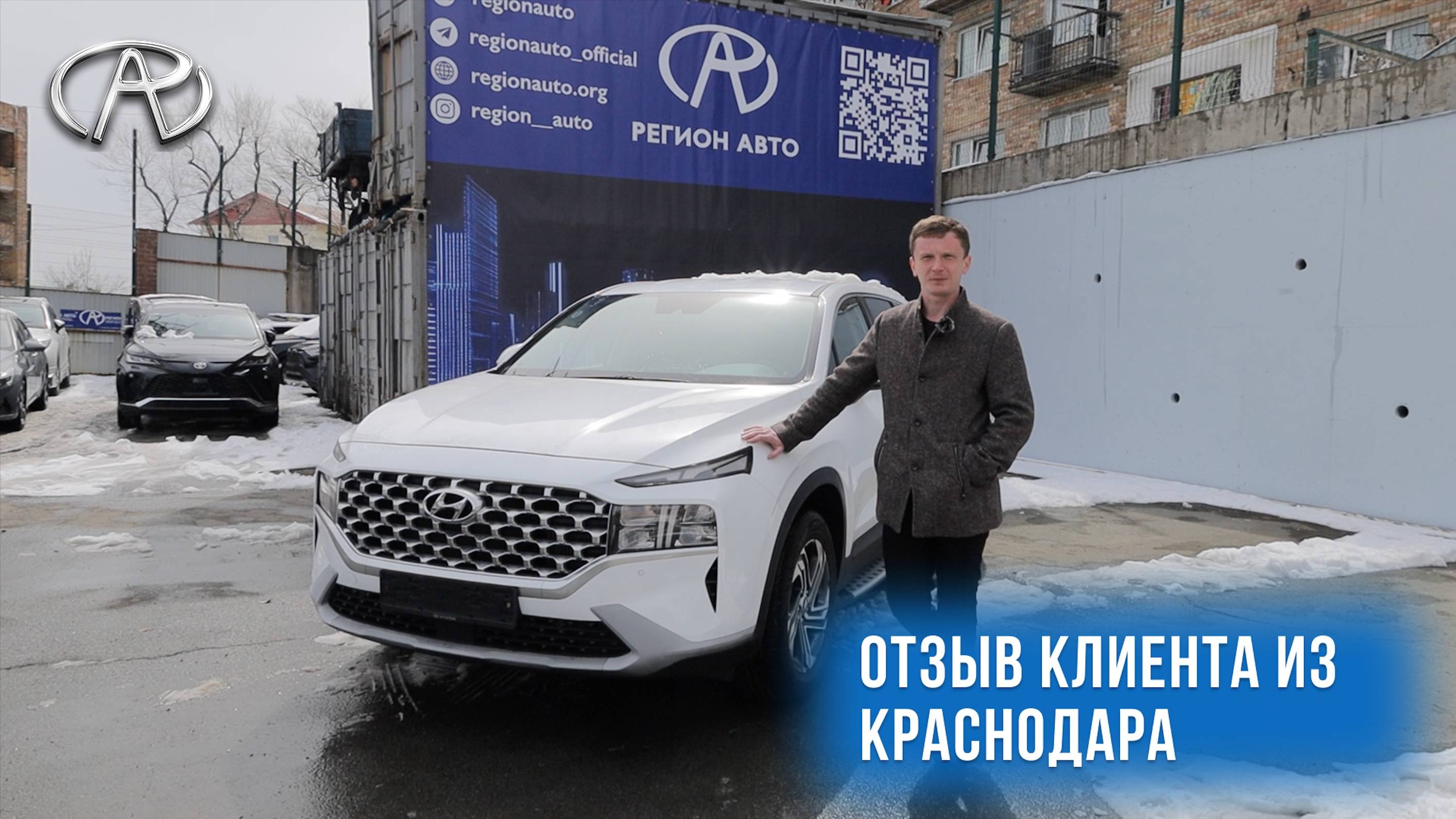 Счастливый клиент из Краснодара получил свой автомобиль! Hyundai Santa Fe🚘