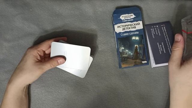 🕵️Карточная игра Ставки сделаны №0🕵️