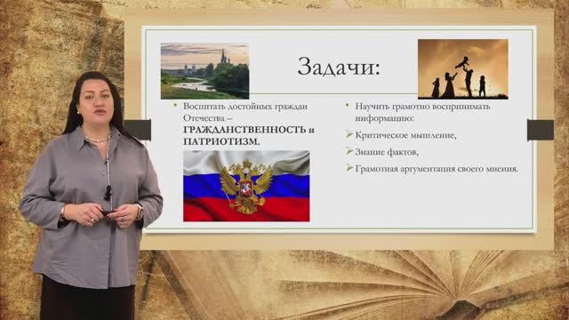 «Современный урок истории: критерии результативности»