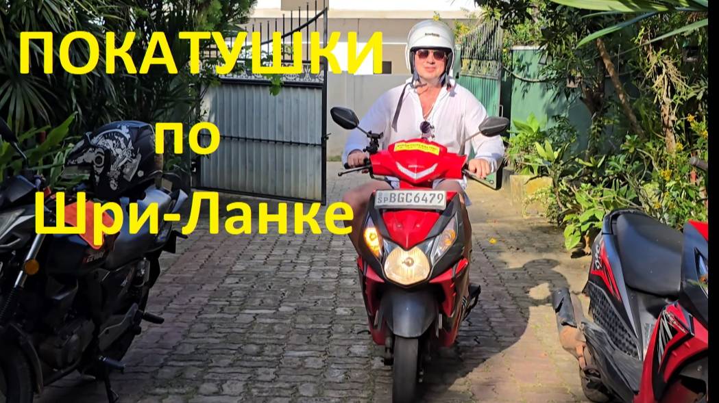 2025 Шри-Ланка 2