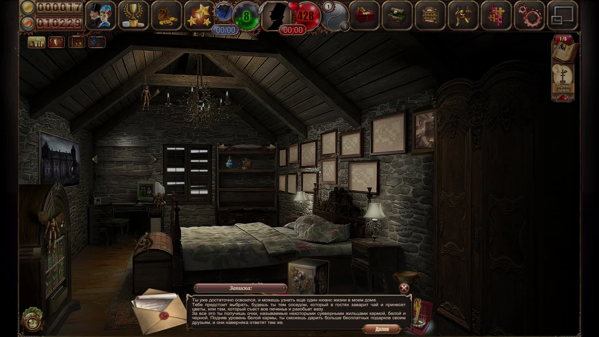 Играем в The Panic Room: House of Secrets #2