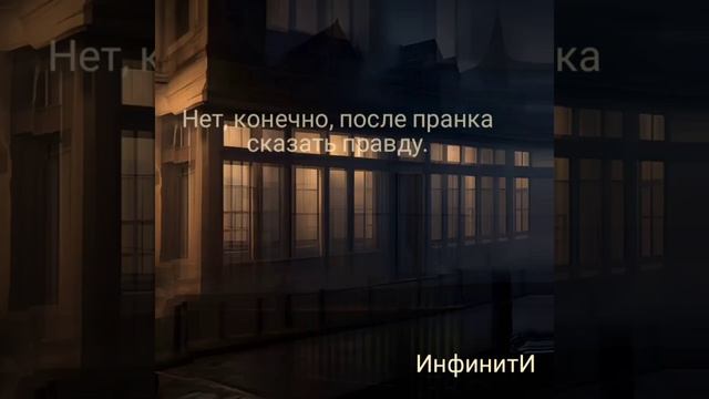 Не ожидаю поддержки! Правда никому не нравится