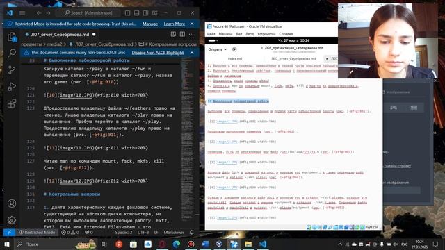 презентация лаб7