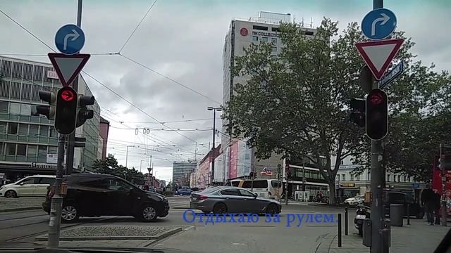 По улицам МЮНХЕНА на Авто. Все не как у нас.