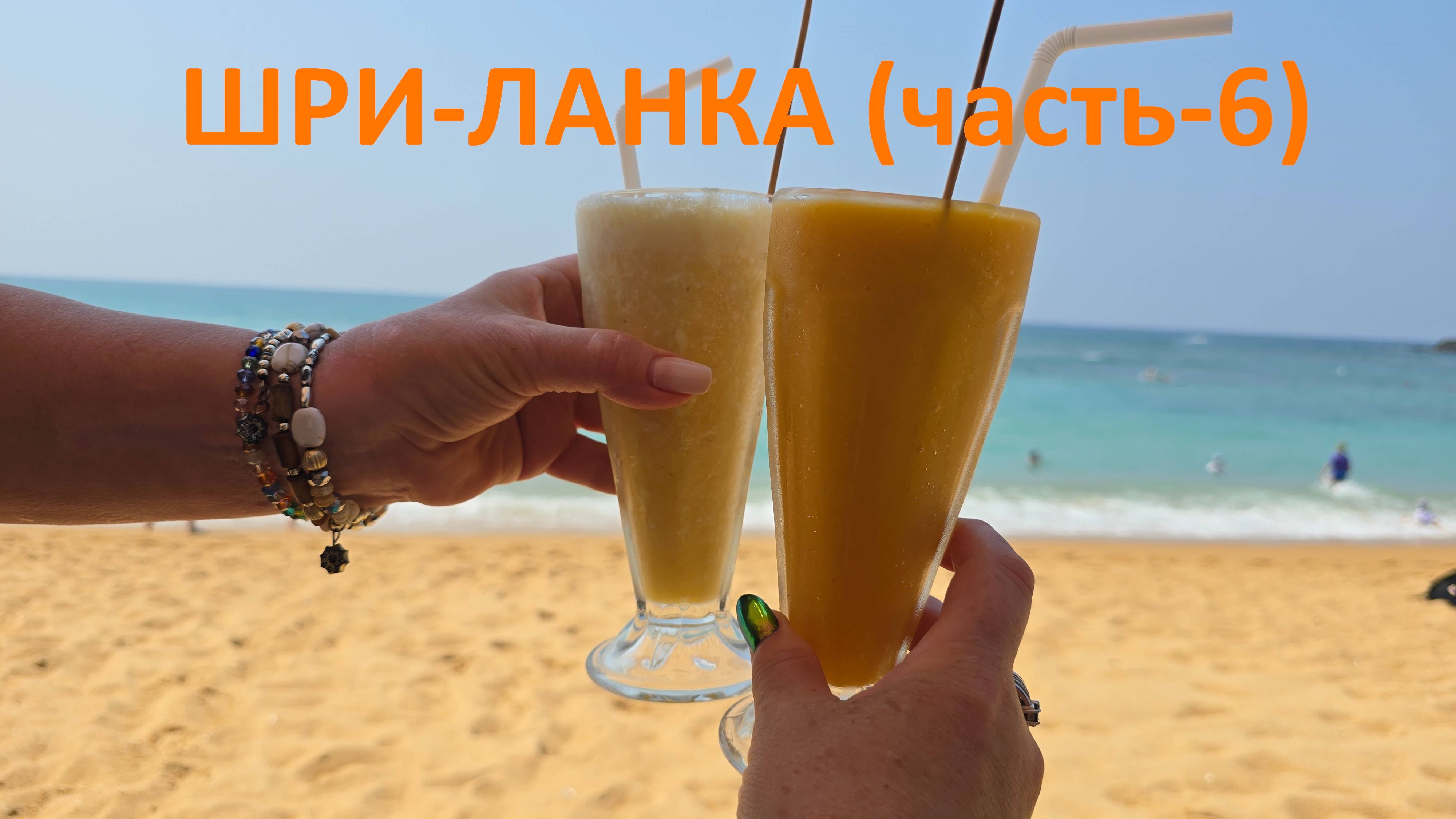 2025 Шри-Ланка 6