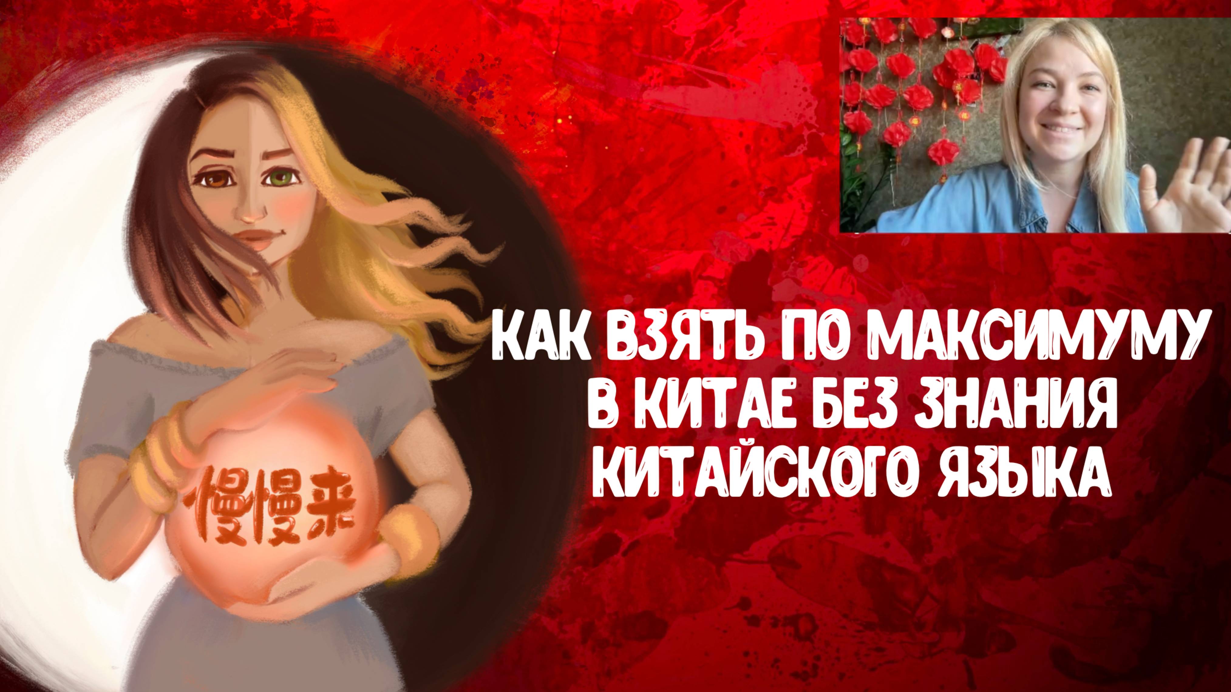 Как поехать в Китай без визы? Выбраться из аэропорта и провести лучшие часы в Поднебесной.