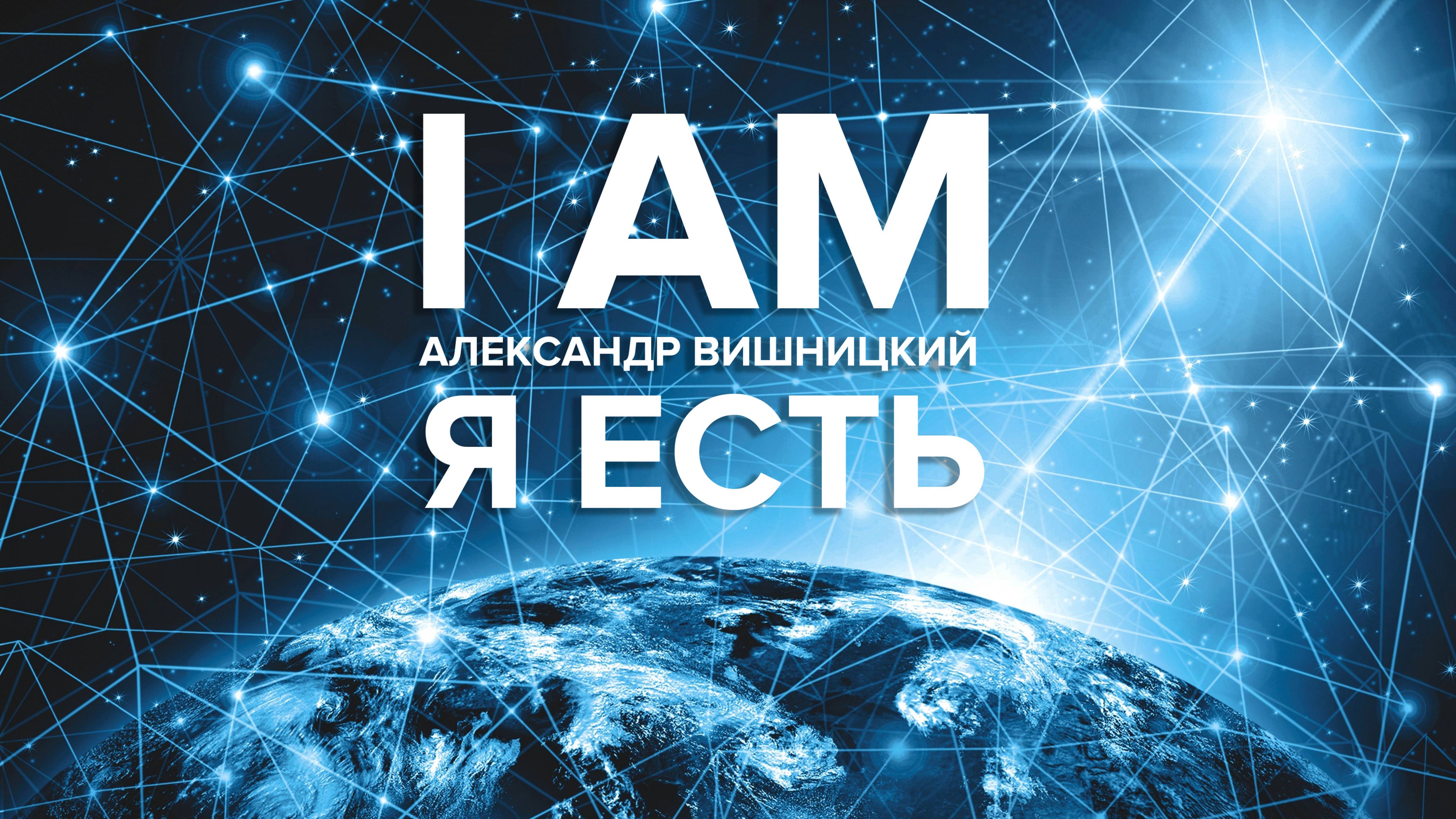 Видеосюжет на основе аудиокниги -Я есть, автор - Александр Вишницкий