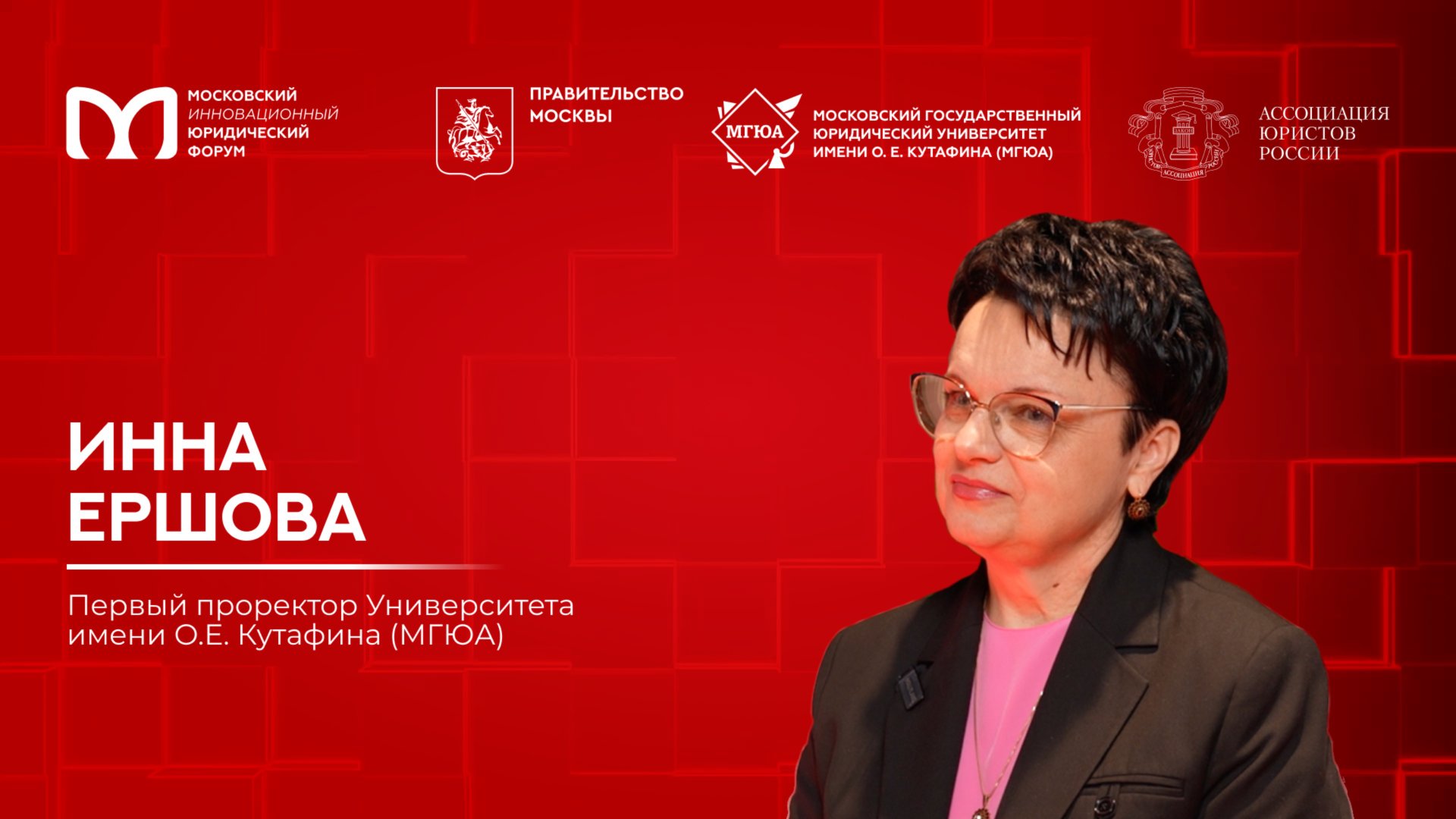 «На полях МИЮФ»: Инна Ершова