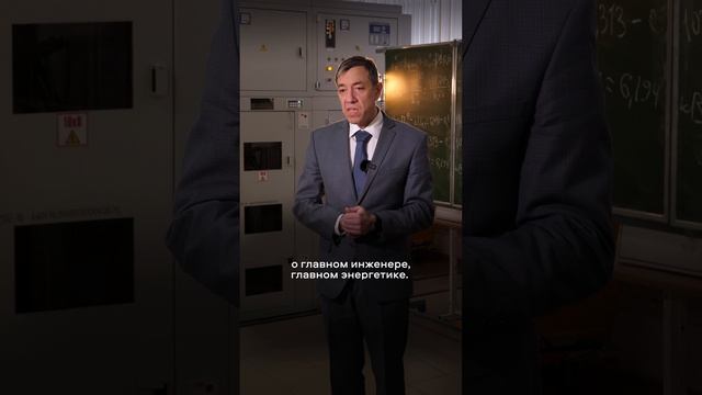 Три вопроса декану энергетического института