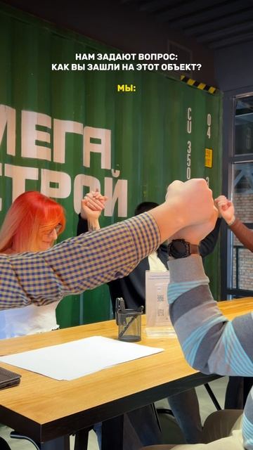 вышли на новый объект