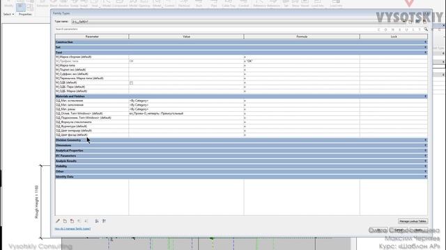 [Курс «Revit-шаблон АР»] Окно универсальное. Часть 2