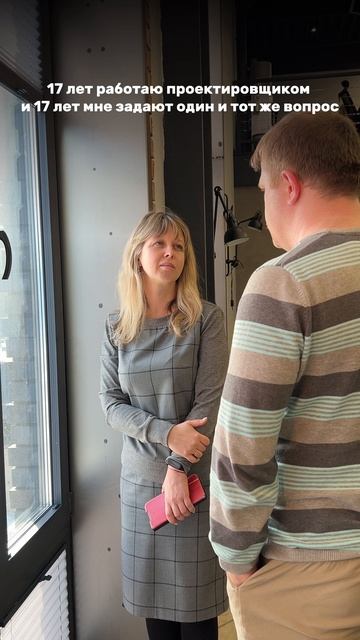 Посчитай опять