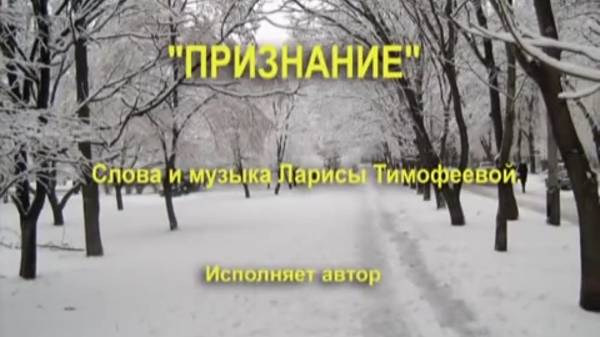 Признание (Симферополь в снегу