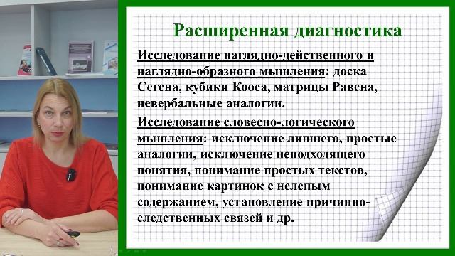 Методический час №7. Организация работы с  учащимися с ОВЗ